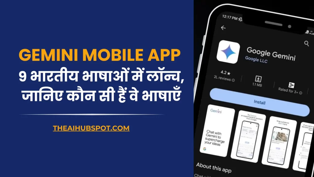 Gemini Mobile App 9 भारतीय भाषाओं में लॉन्च, जानिए कौन सी हैं वे भाषाएँ » The Ai Hubspot